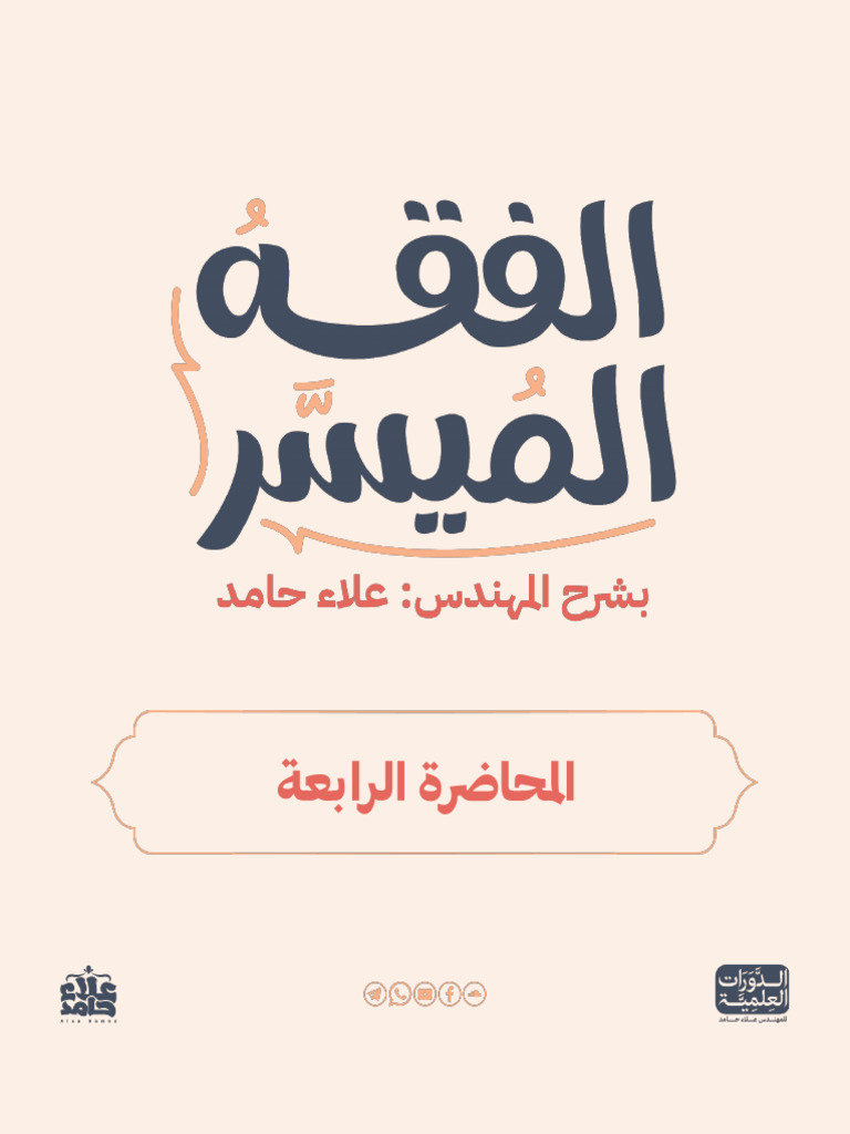 4 240116 082621 | PDF