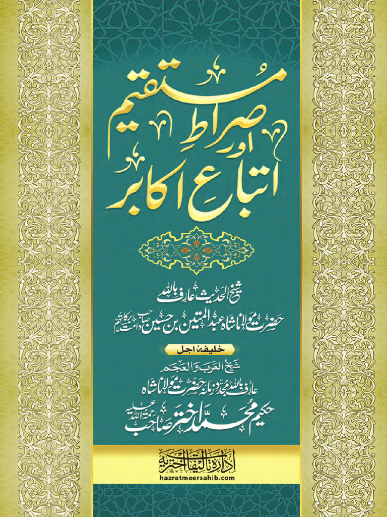 Siraat Mustaqeem Aor Ittaba Akabir SIRAAT e MUSTAQEEM 9 June 2023-6484affce63b9 | PDF