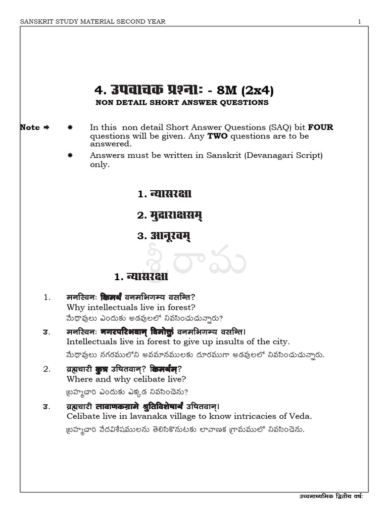 Notes - II Year - 2020 - 2021 Questions and Meanings - 62386320180366 | PDF