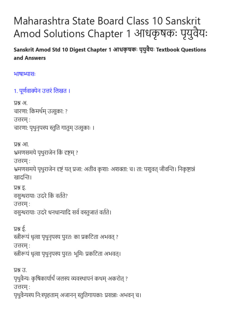 Class 10 Sanskrit Amod Solutions | PDF | Languages Of India