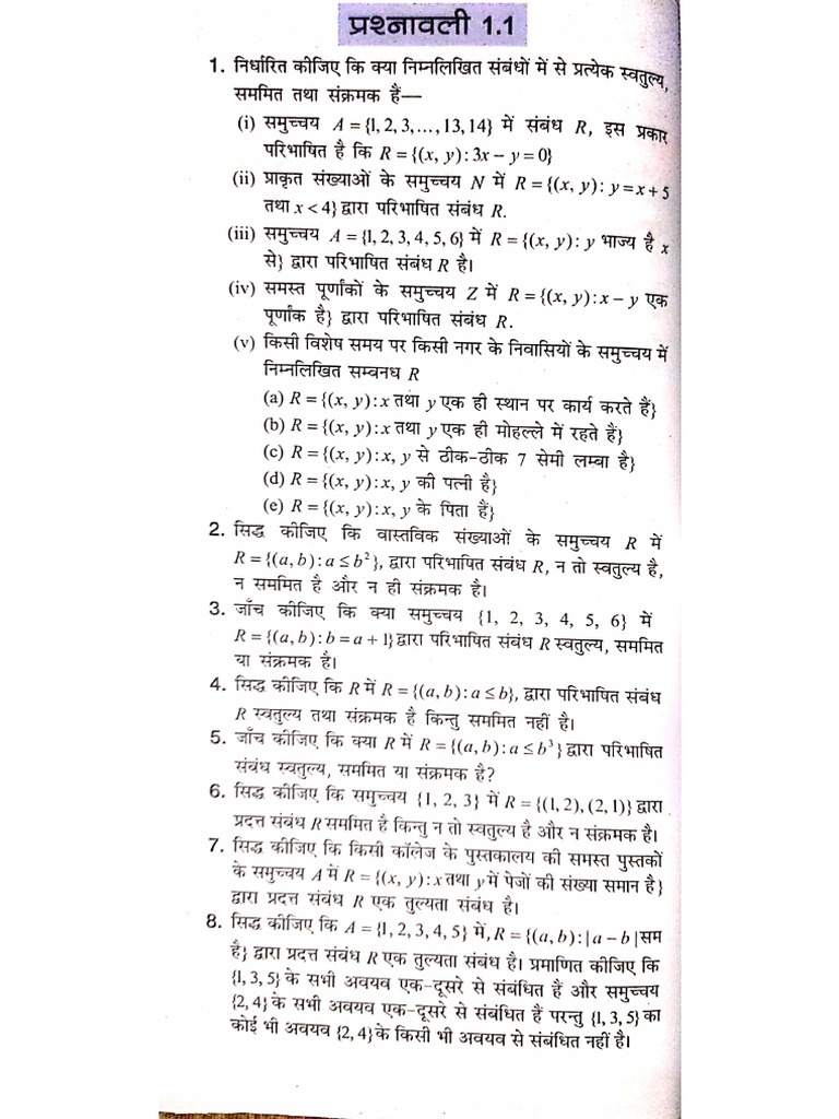 Up Board Maths 1.5ex | PDF