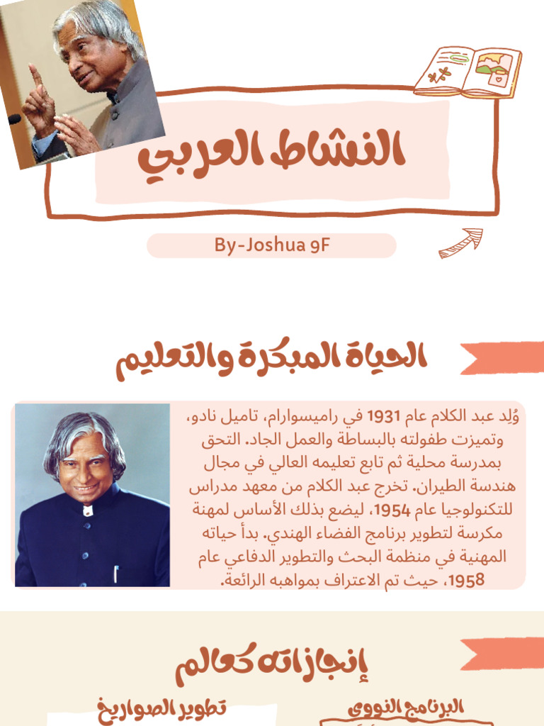 Arabic Project-By Joshua 9F (1) | PDF