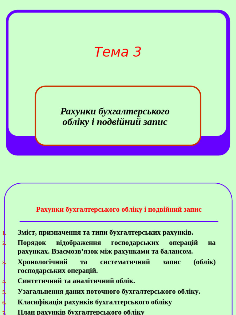 Tema 3-1 | PDF