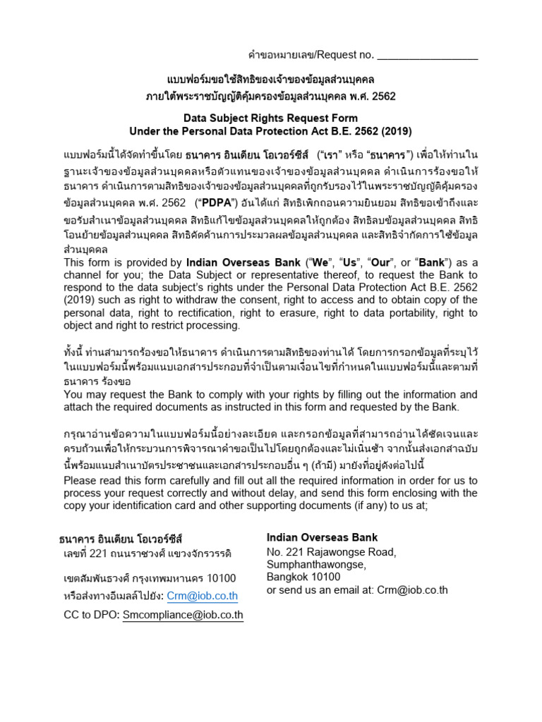 Data Subject Rights Request Form | PDF