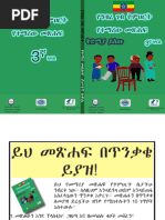 All Tenses English-Amharic Meaning | PDF | Grammatical Tense | Syntax