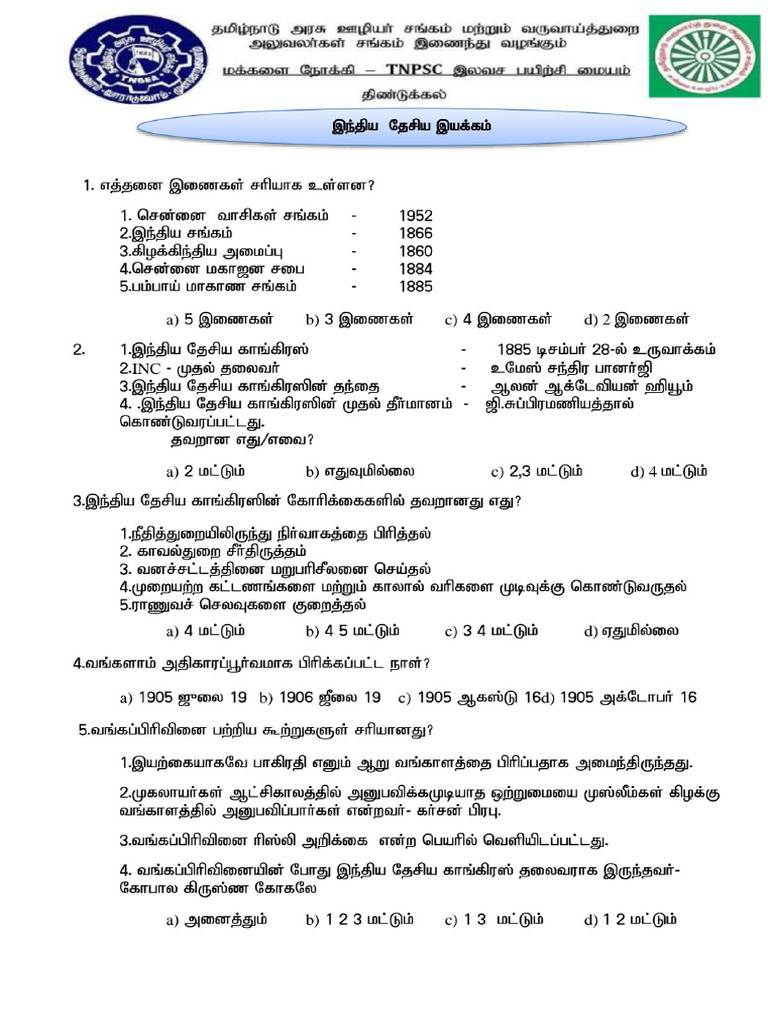 INM Test | PDF