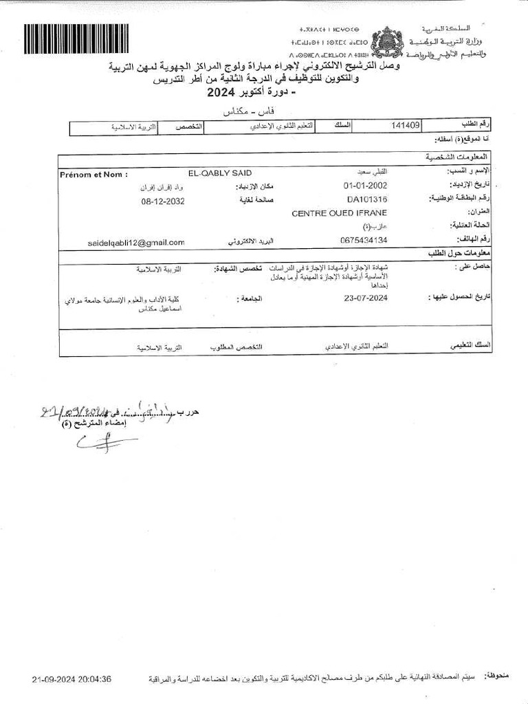 Wassel 1 | PDF