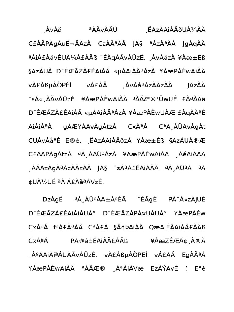 ÀvÀå ÀÄvÀÄÛ | PDF