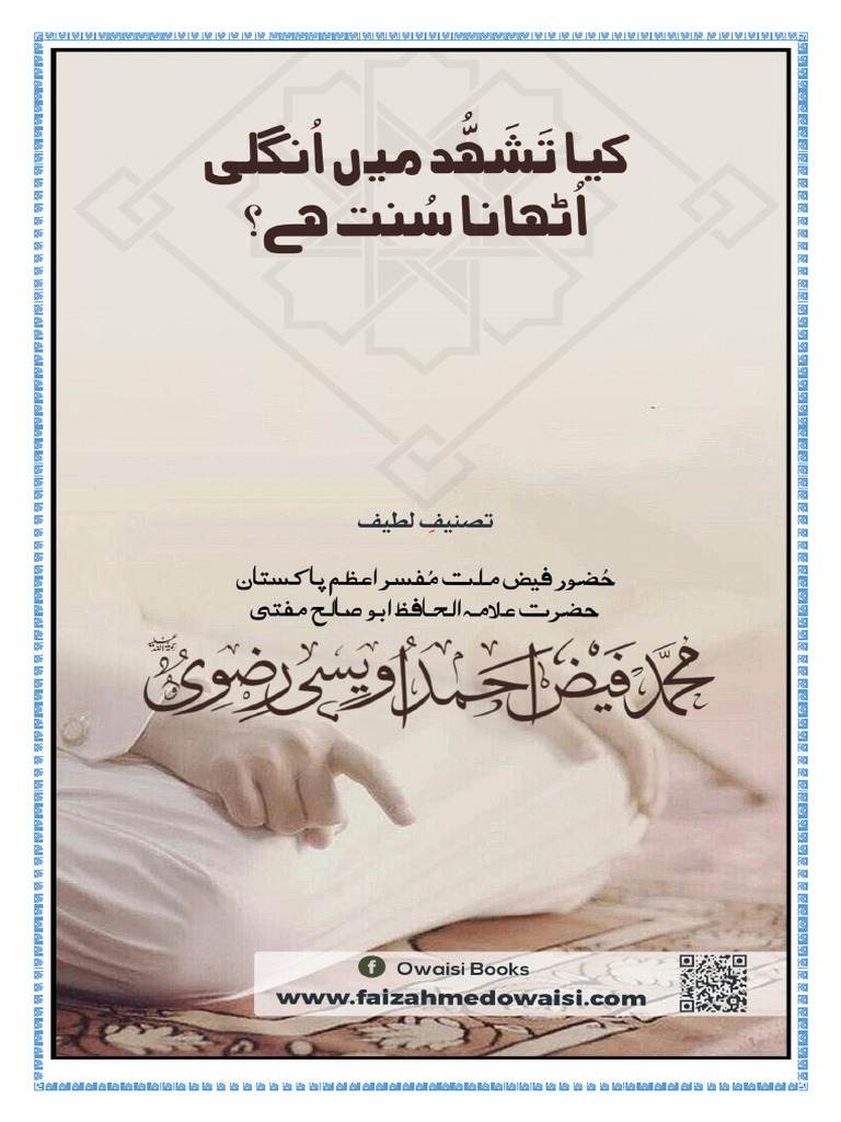 Kia Tasha Hud Main Ungli Uthana Sunnat Hai | PDF