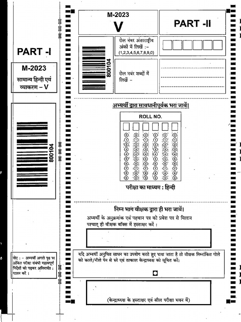 Question Answer Booklet V State Service Main Exam 2023 | PDF