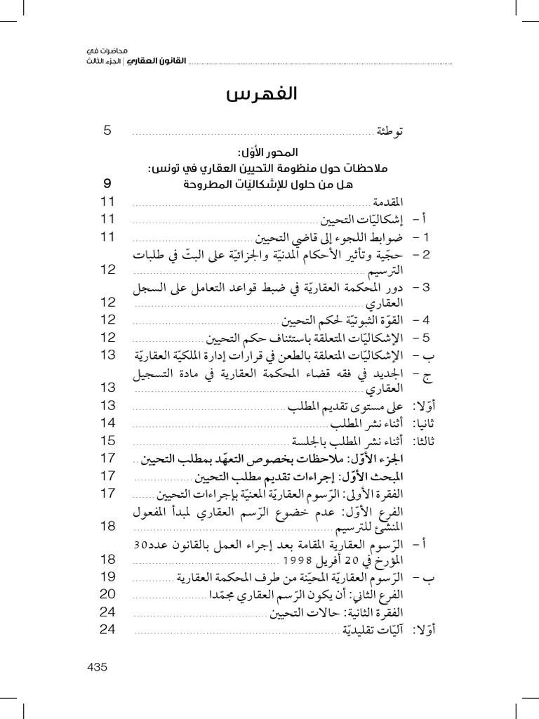 index-pdf