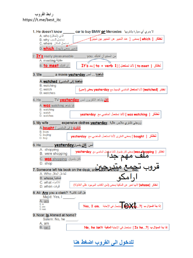 English 3 ITC | PDF