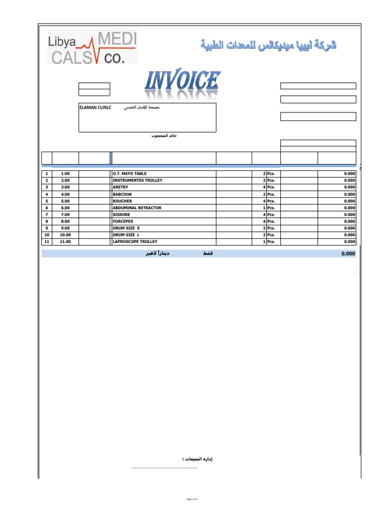 ELM-147-24 خالد المحجوب | PDF
