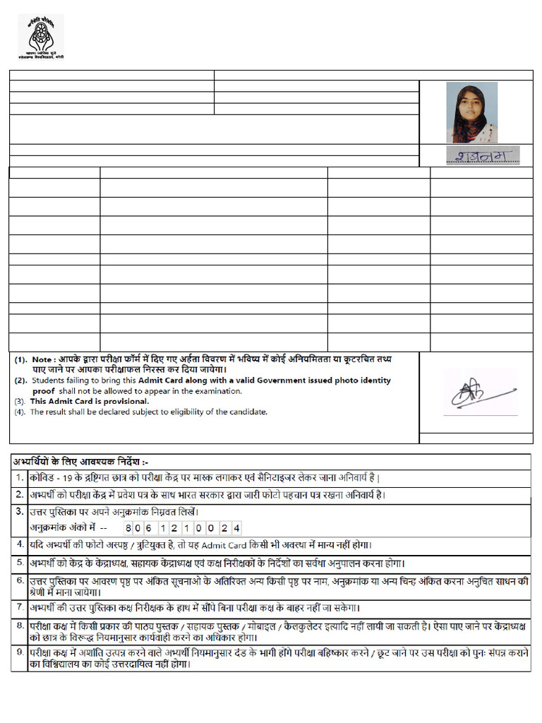 Admit Card-3 | PDF