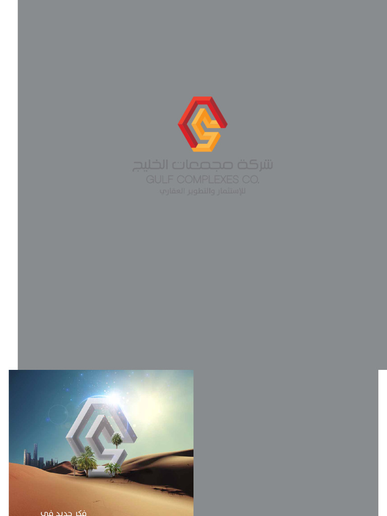 GC Profile | PDF