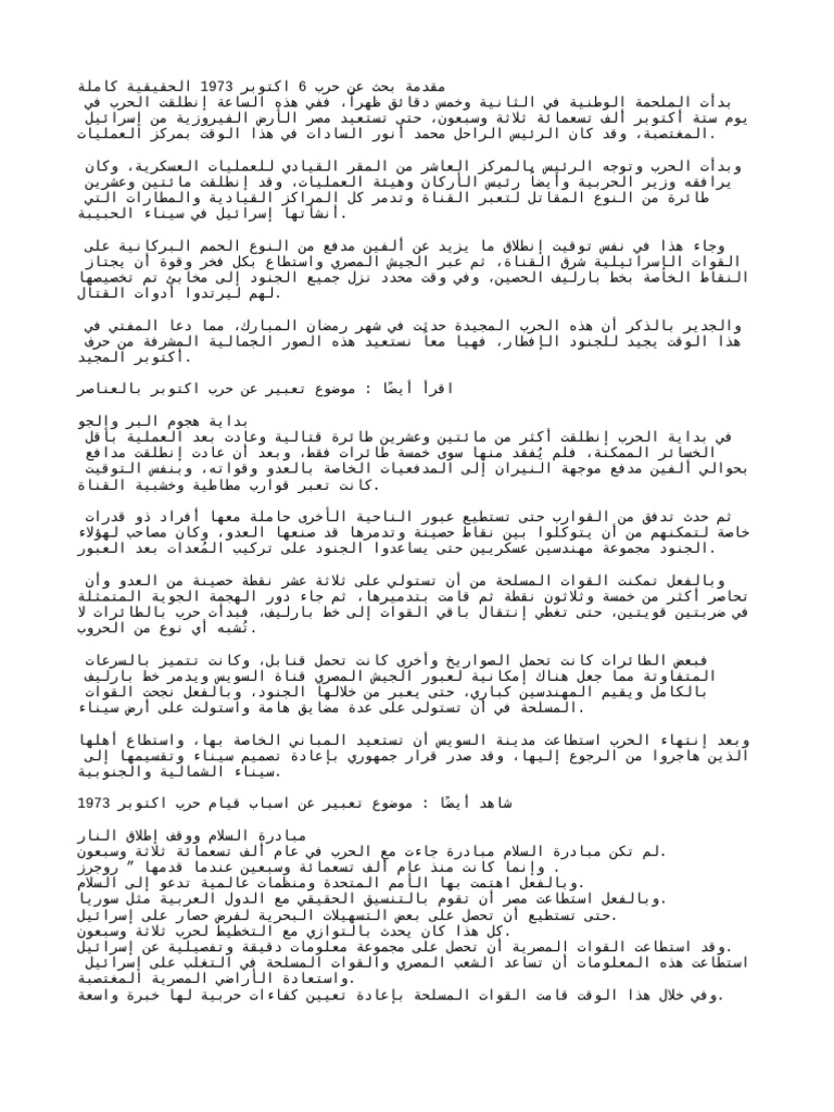 Pleas Read It Bro | PDF | History