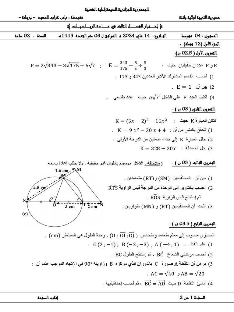 Bem Blanc 2024 Maths 4 | PDF
