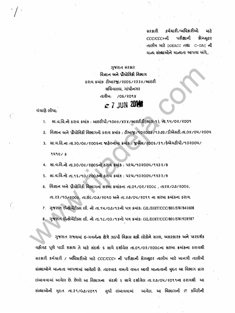 114 CCC Paripatra For Approval DOEACC CDAC | PDF