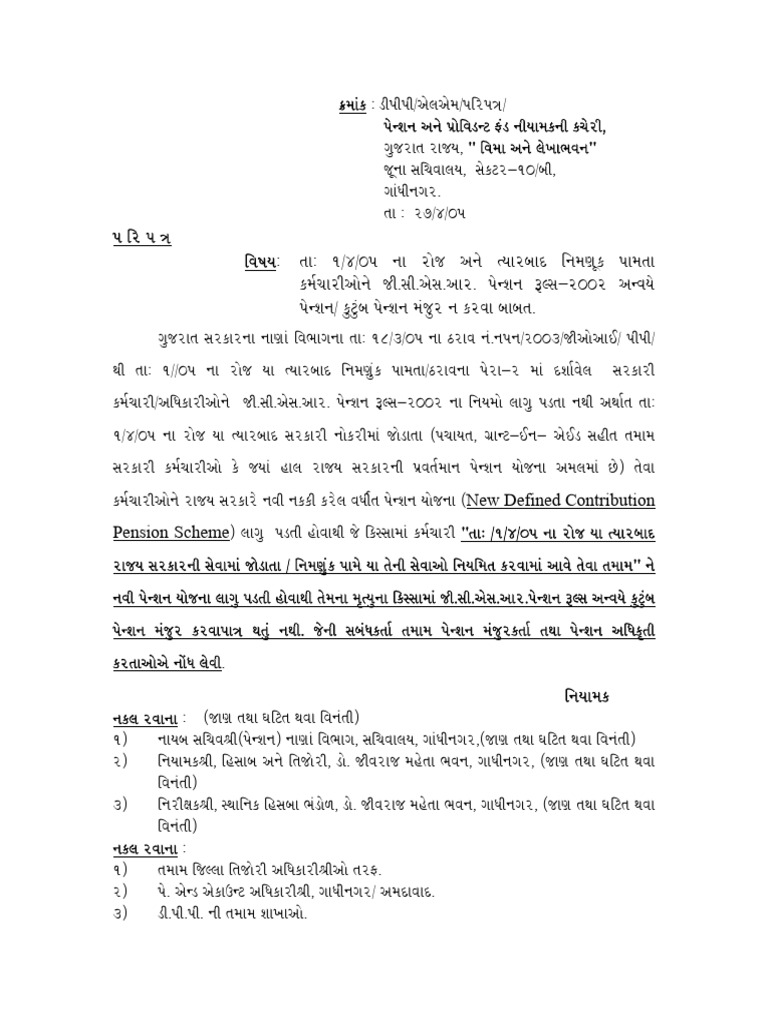 Vardhit Pension Yojna Paripatra 9 | PDF