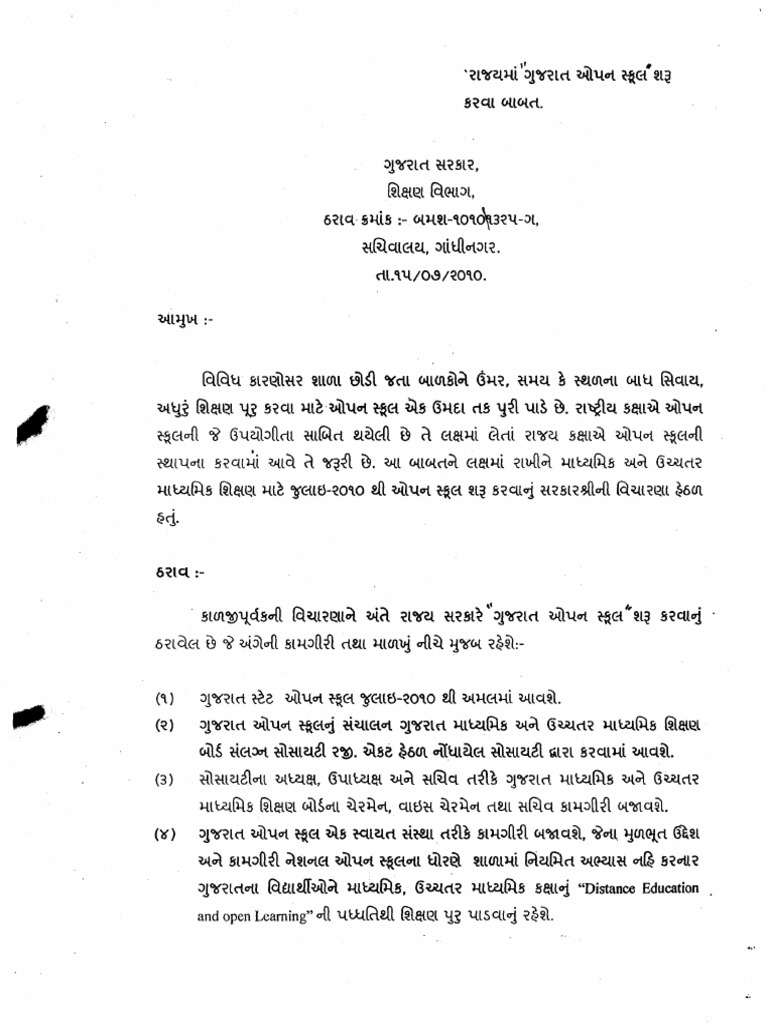 Open School GR | PDF