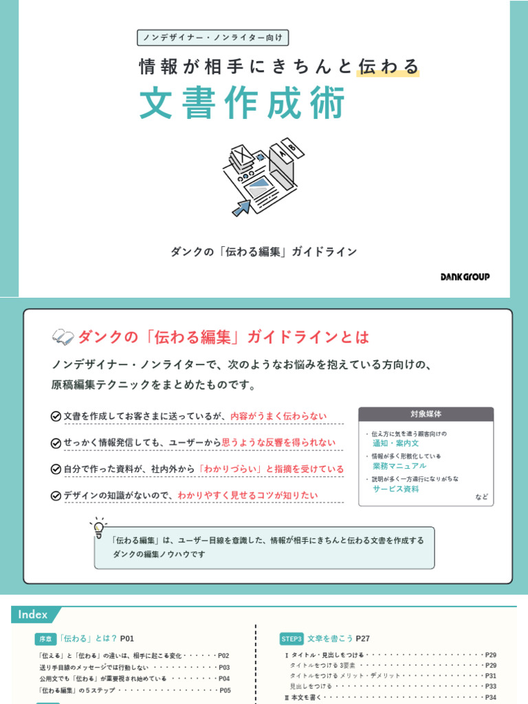 2edit Textbook | PDF
