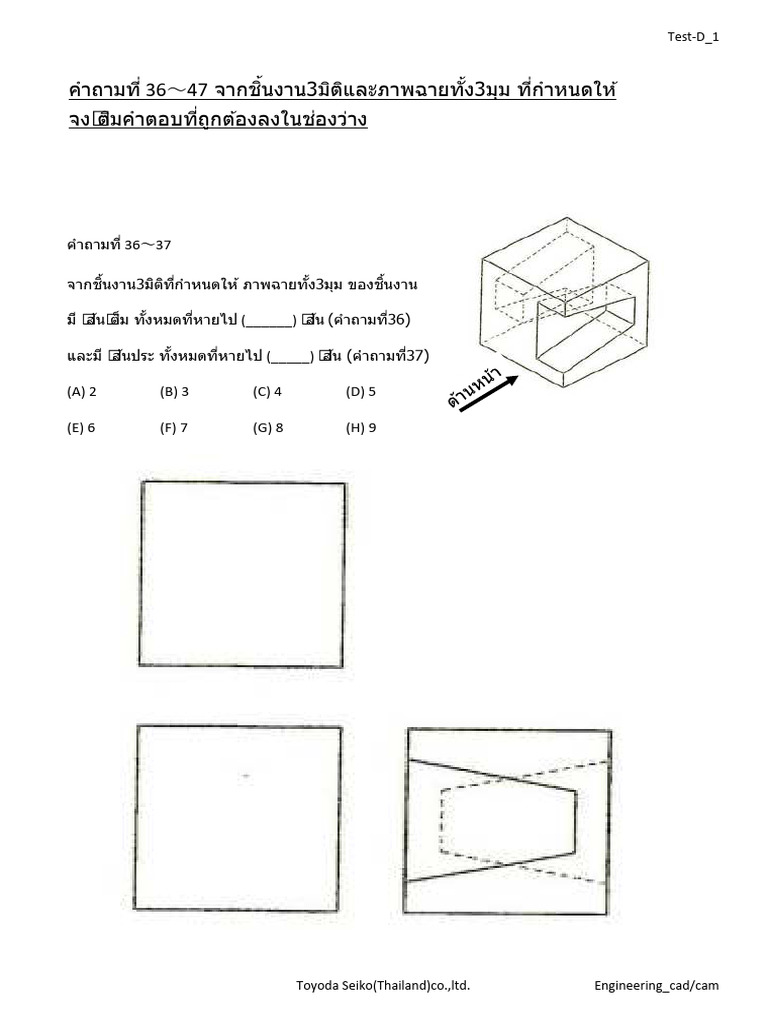 Test Cad&CamD | PDF