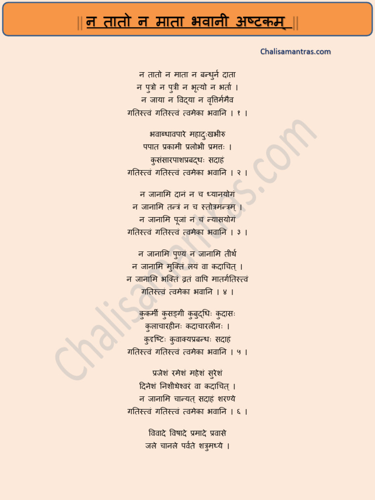 Na Tato Na Mata Bhavani Ashtakam 105744 | PDF