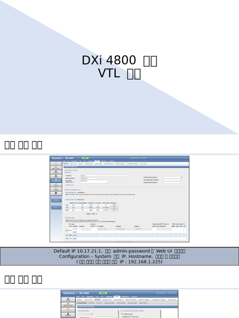 NetWorker, NetBackup - DXi 4800 VTL 구성 | PDF