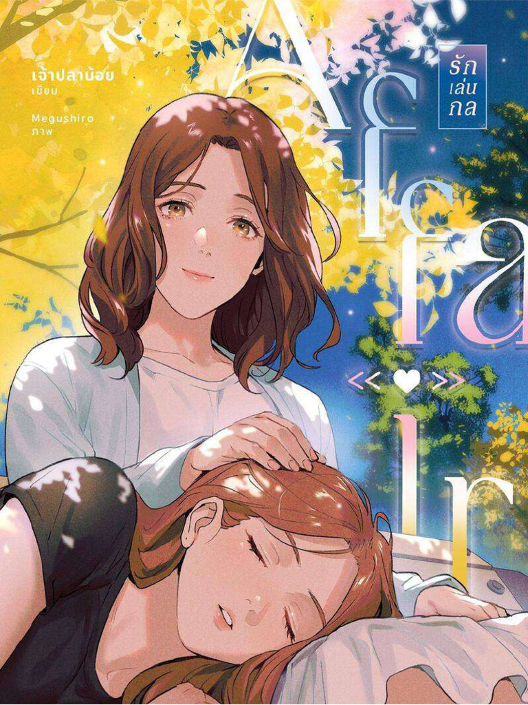 Affair Novel PDF | PDF