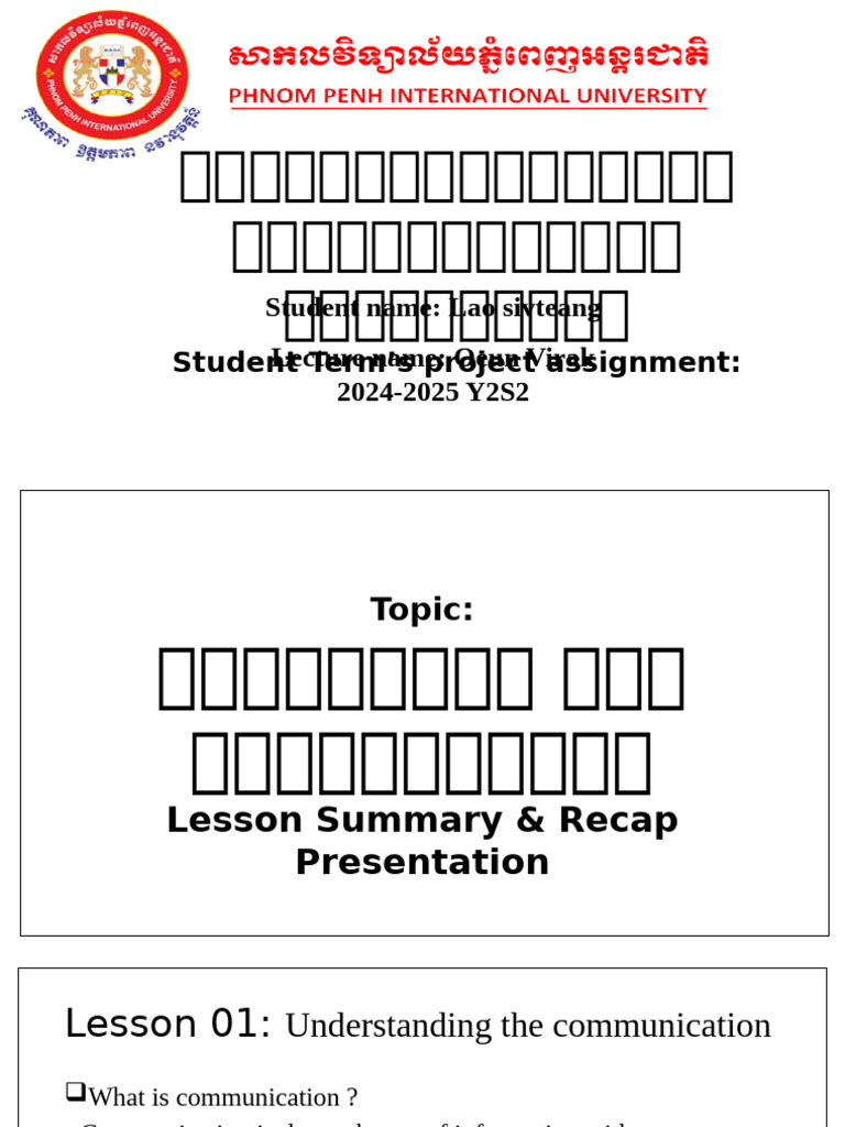 PPIU Sample Presentation | PDF