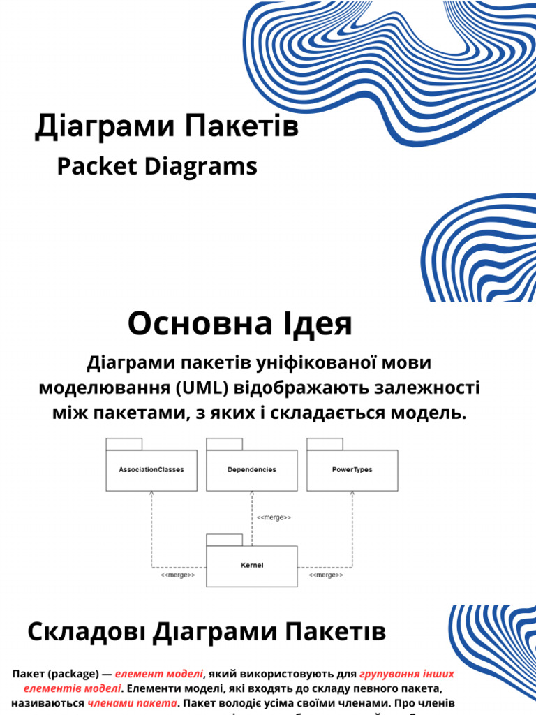 Package Diagrams | PDF