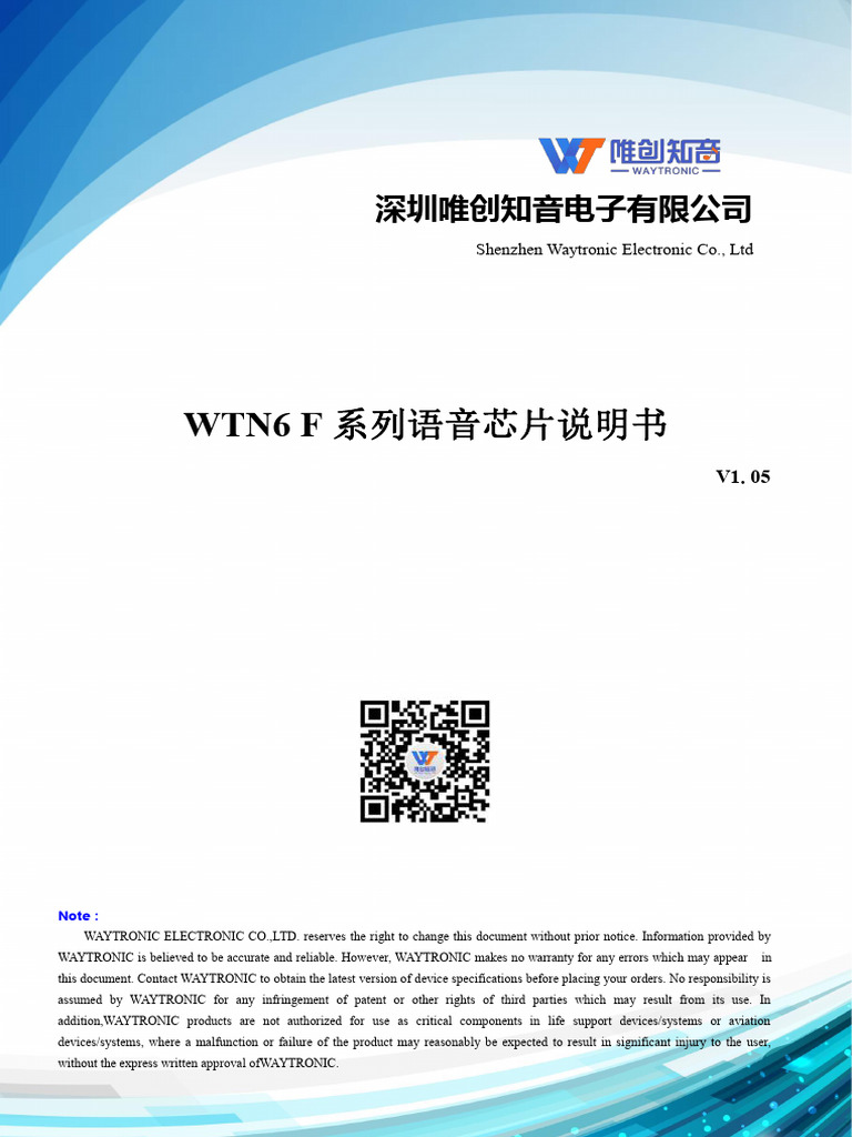WTN6 F 系列语音芯片说明书V1 | PDF