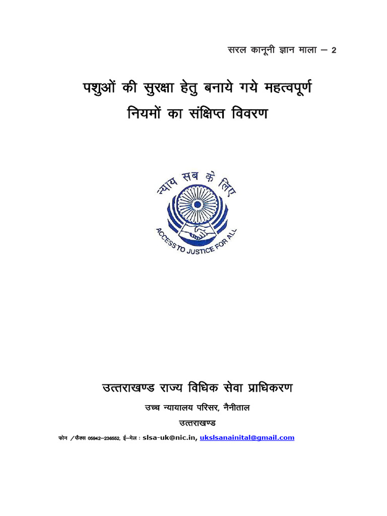 SKGM 2 | PDF