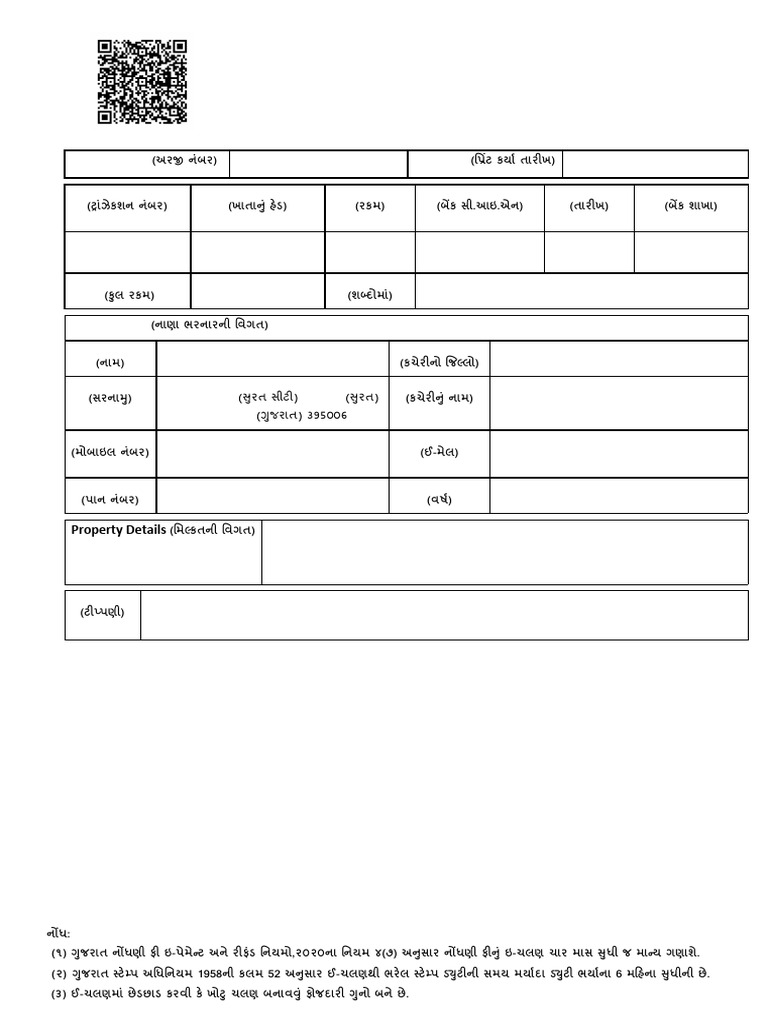 Challan Stamp | PDF | Payments