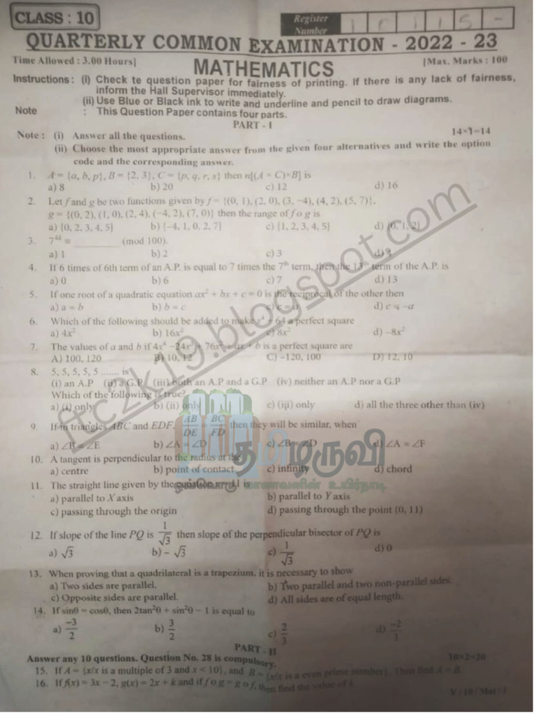 10th Maths Quarterly Exam Original Question Paper 2022 Villupuram ...