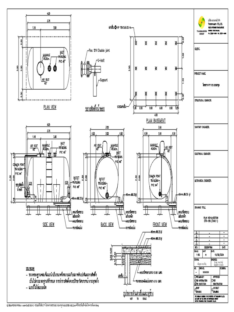 Plan View & Section DTR-10Q (Tank 1-3) | PDF