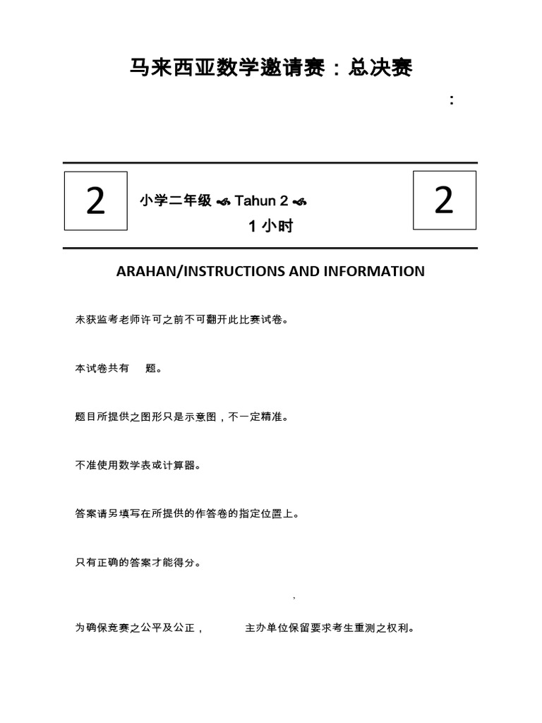 2018_MMIF_STD2-final | PDF