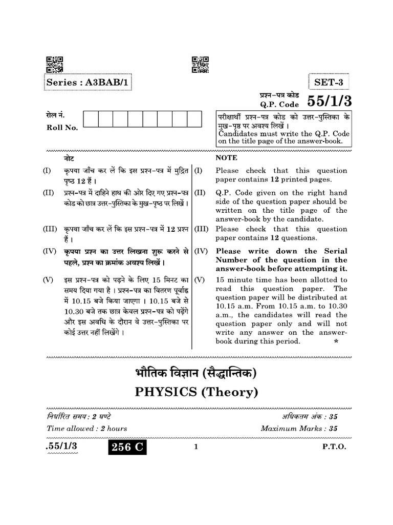 Sample Paper Class 12 Physics 224 | PDF