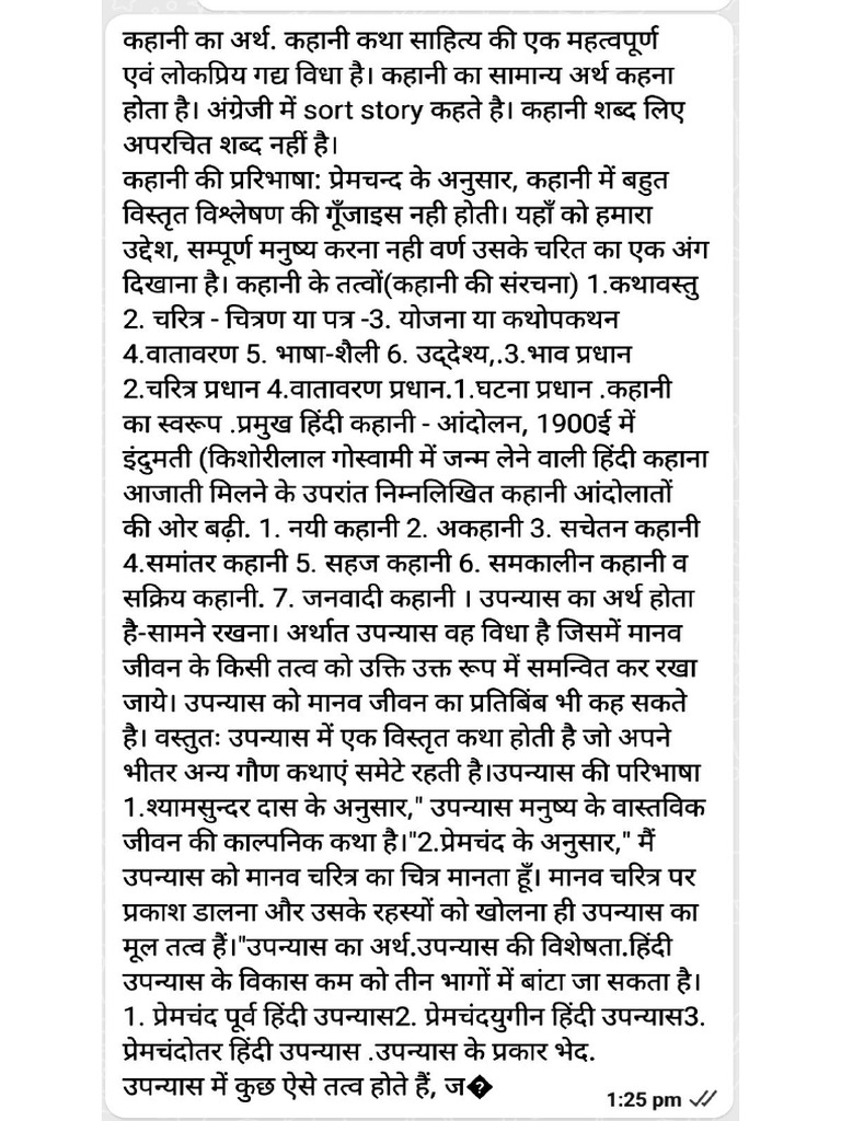 Hindi Kath Sahitya | PDF