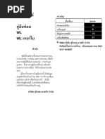 Corolla AE92 4AF Wiring Diagram | PDF