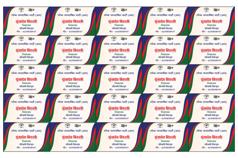 4 Sheet Visiting Card | PDF