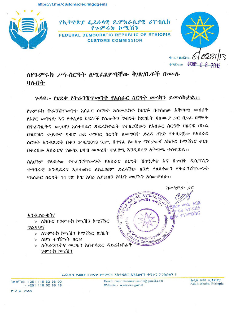 Customs Transhipment Procedure | PDF