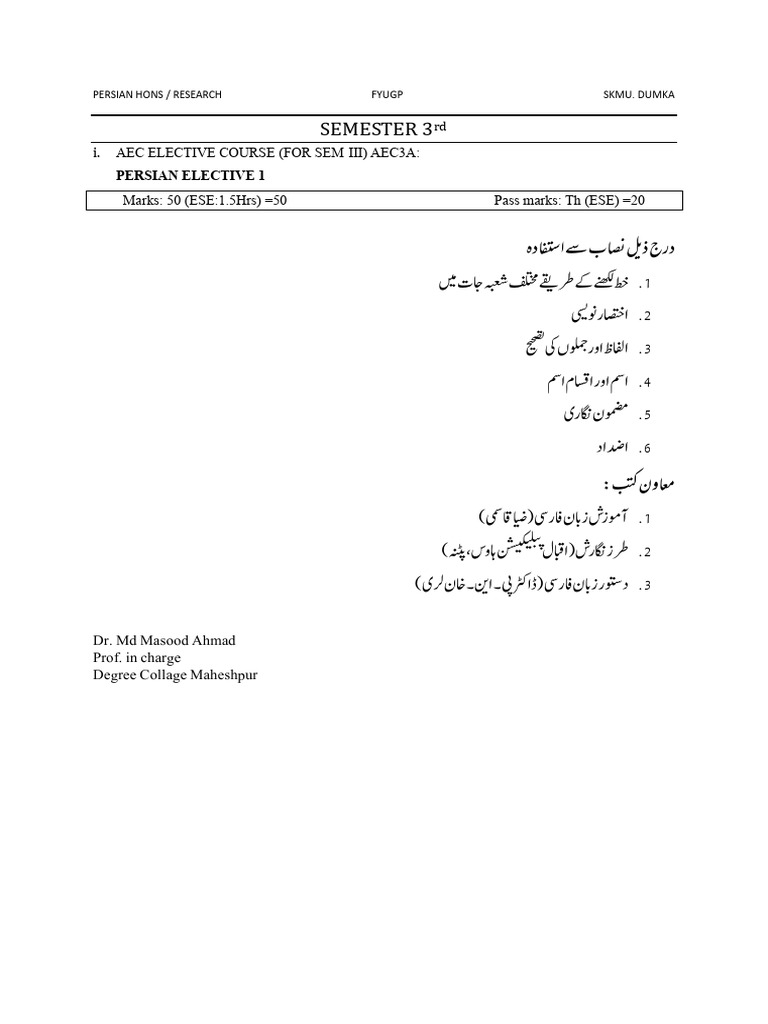sem 3 syllabus_092537 | PDF