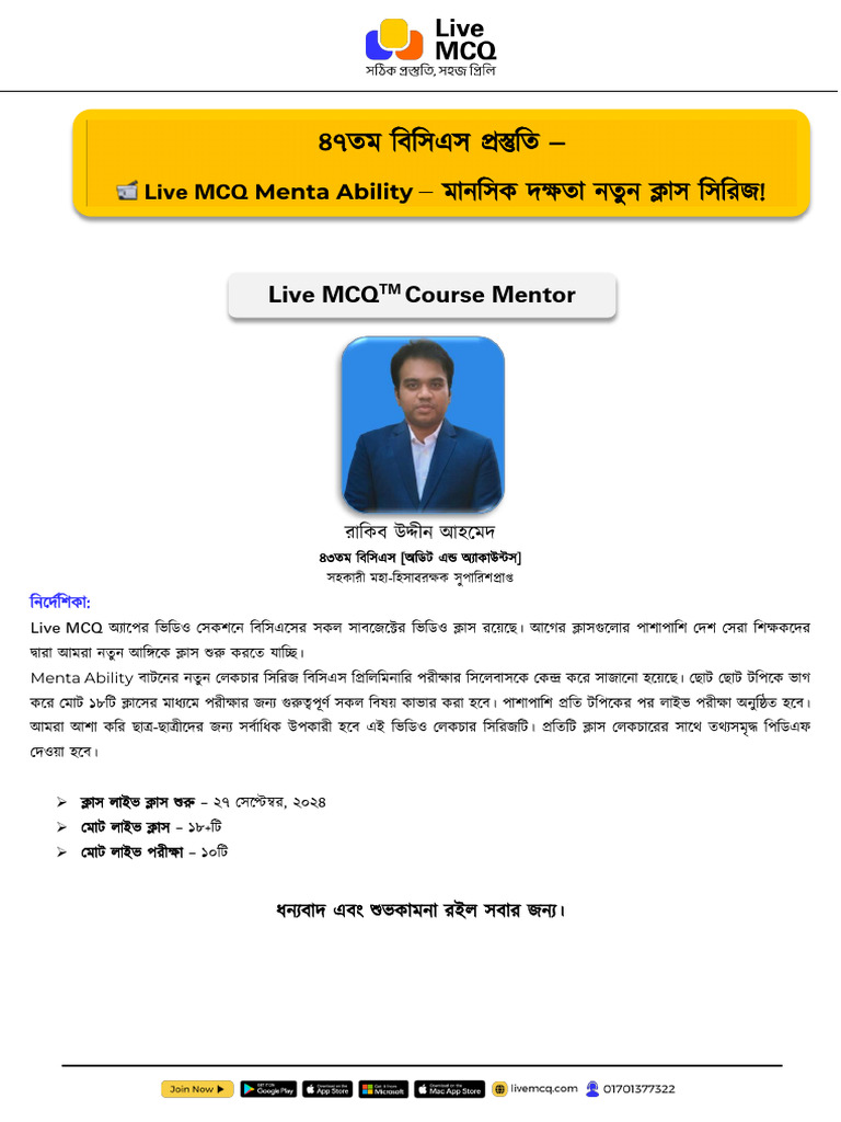 Menta Ability New Routine | PDF