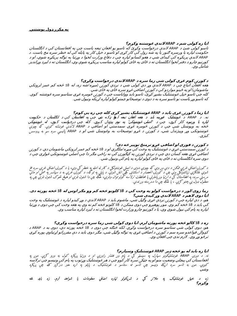 ARAP FAQs Pashto | PDF