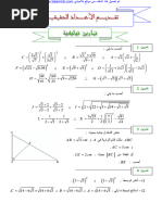 3AC Math Cours 01 | PDF