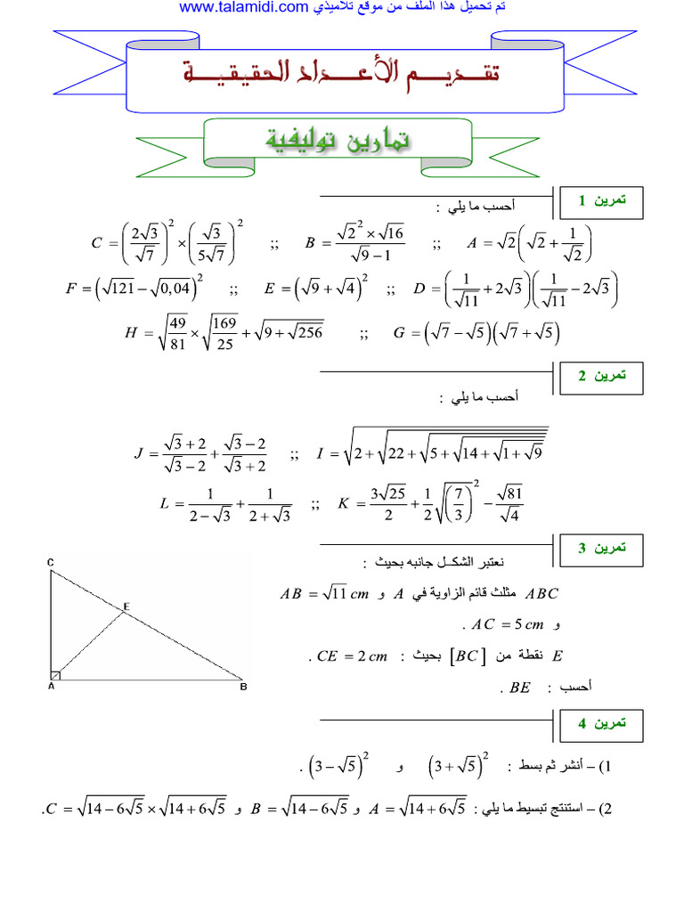 2AC Math Exercice 01 | PDF