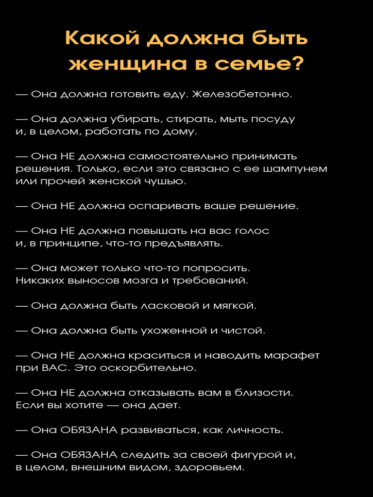 (Sw.band) Семья | PDF
