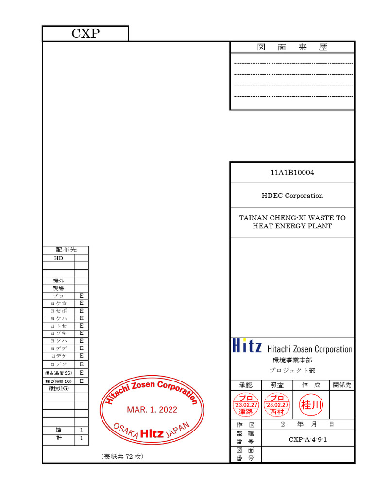 25 CXP-A-4-9-1 - General Shipping and Packing Procedure | PDF