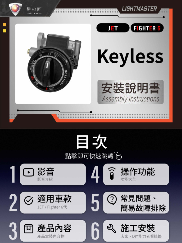 SYM JET Keyless 240509 | PDF